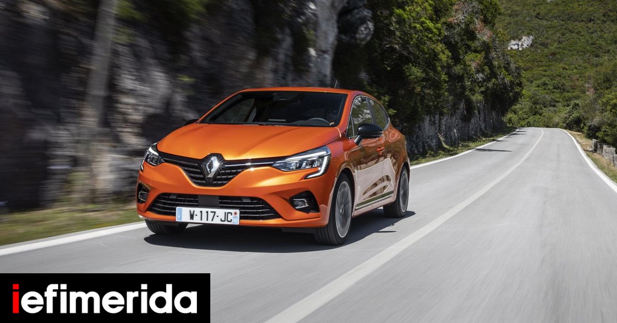 Ήρθε στην Ελλάδα το αυτόματο Renault Clio. Πόσο κοστίζει; - iefimerida.gr